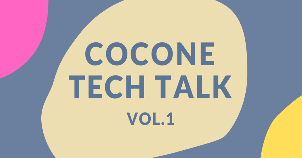 【第 1 回 cocone tech talk・前編】Java開発者のGoプロジェクト1年の振り返り【イベントレポート】 - cocone engineering