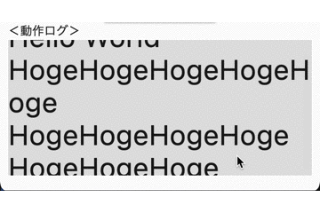 FlutterでログUIを作ってみる - cocone engineering