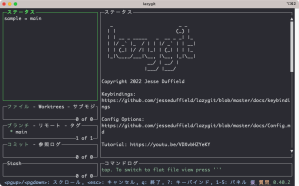 lazygit使ってみた - cocone engineering