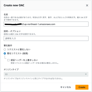 AWS CloudFront + S3で高速かつセキュアなコンテンツ配信を実現する方法 - cocone engineering