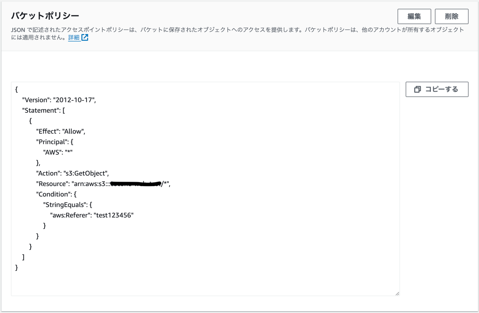 AWS CloudFront + S3で高速かつセキュアなコンテンツ配信を実現する方法 - cocone engineering