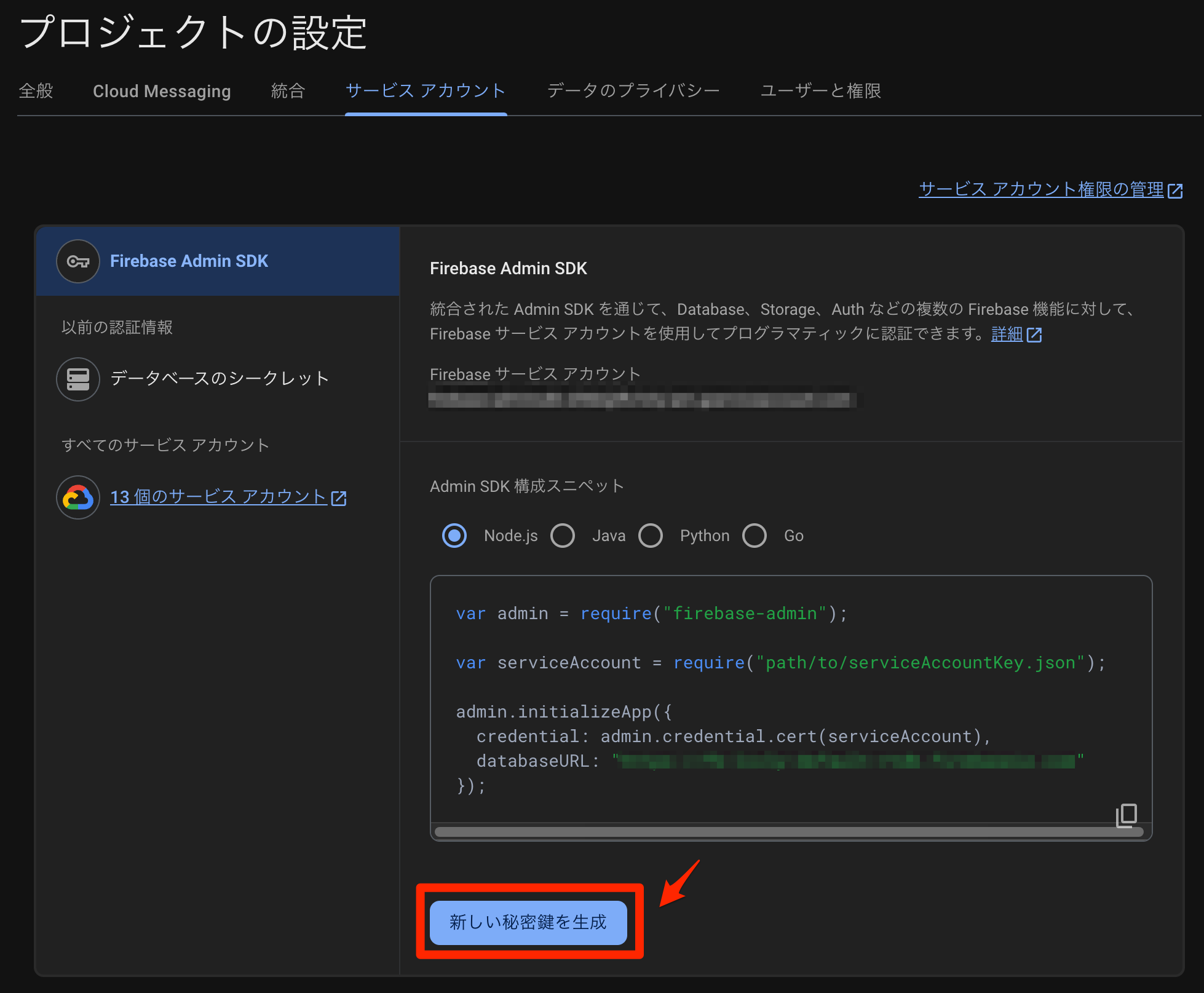Firebase App Distributionに移行した話 - cocone engineering
