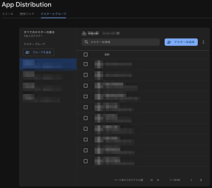 Firebase App Distributionに移行した話 - cocone engineering