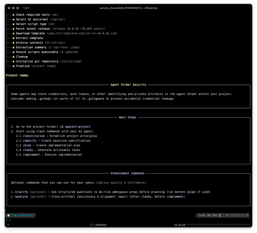 GitHub의 'Spec Kit'을 사용해 보기ー사양 주도 개발로 시작하는 새로운 개발 흐름ー - cocone engineering